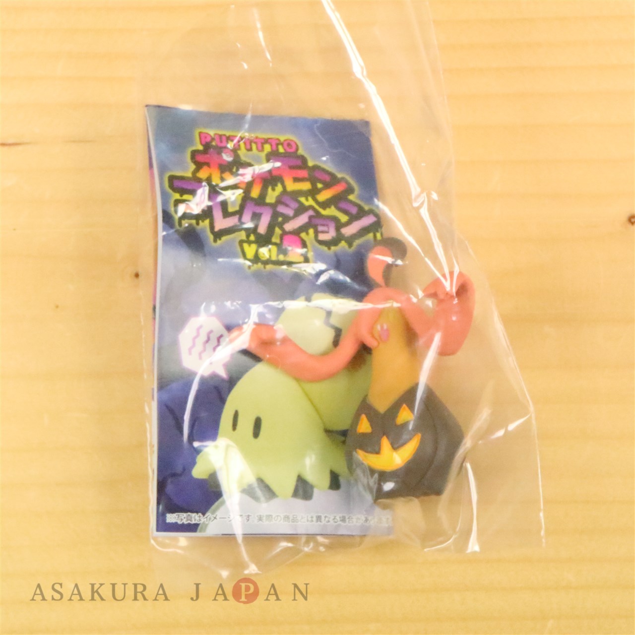 Pokemon Gourgeist Plush